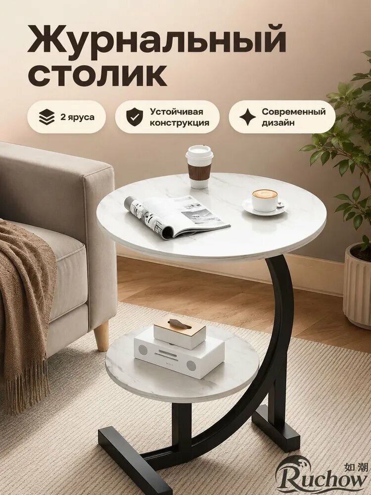 Двухъярусный столик-стеллаж, белый, чёрный металлический каркас, для прикроватной зоны и гостиной