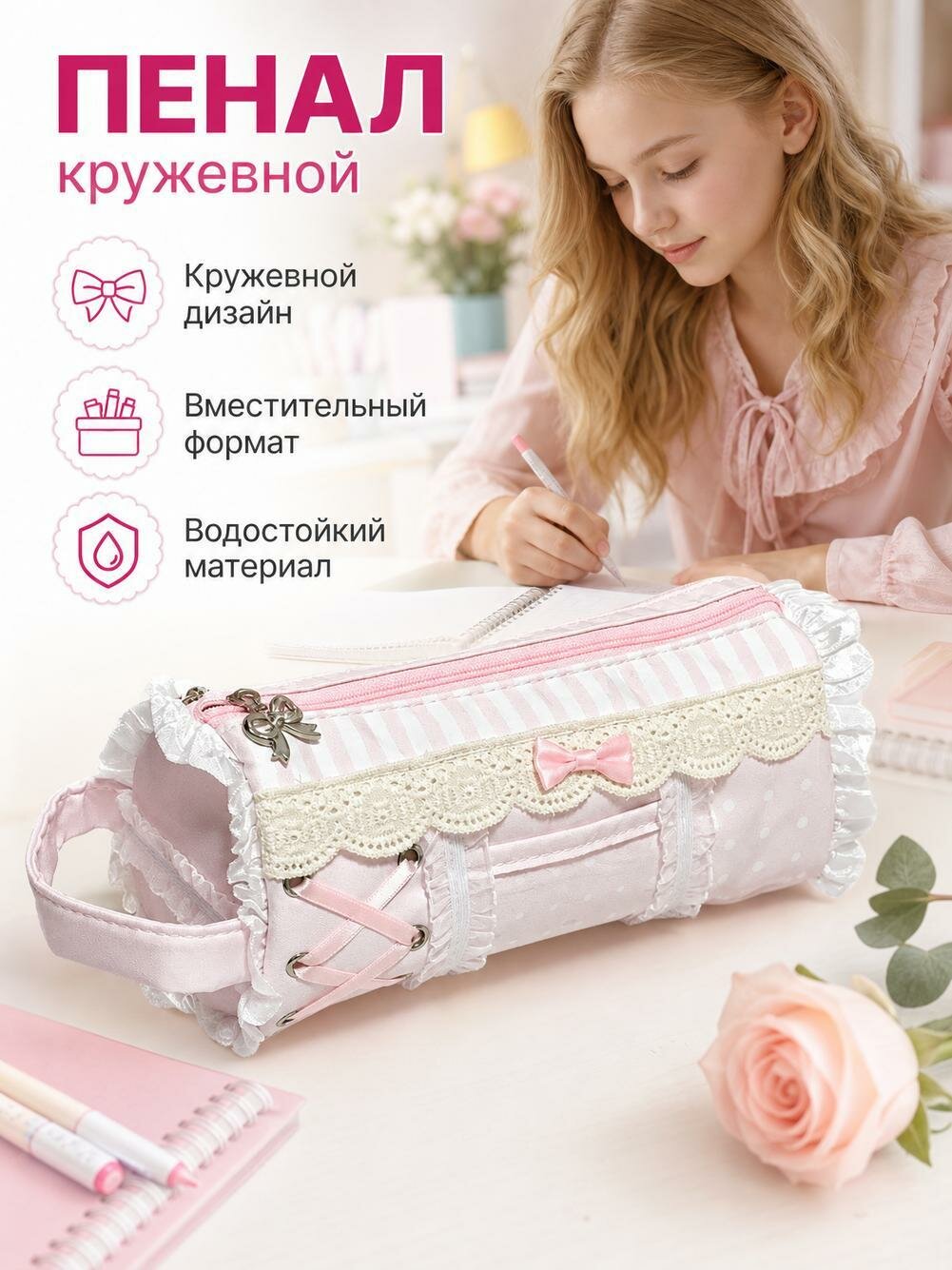 Пенал для девочки розовый с бантом в стиле балет, вместительный пенал косметичка для школы, органайзер для ручек и канцелярских принадлежностей