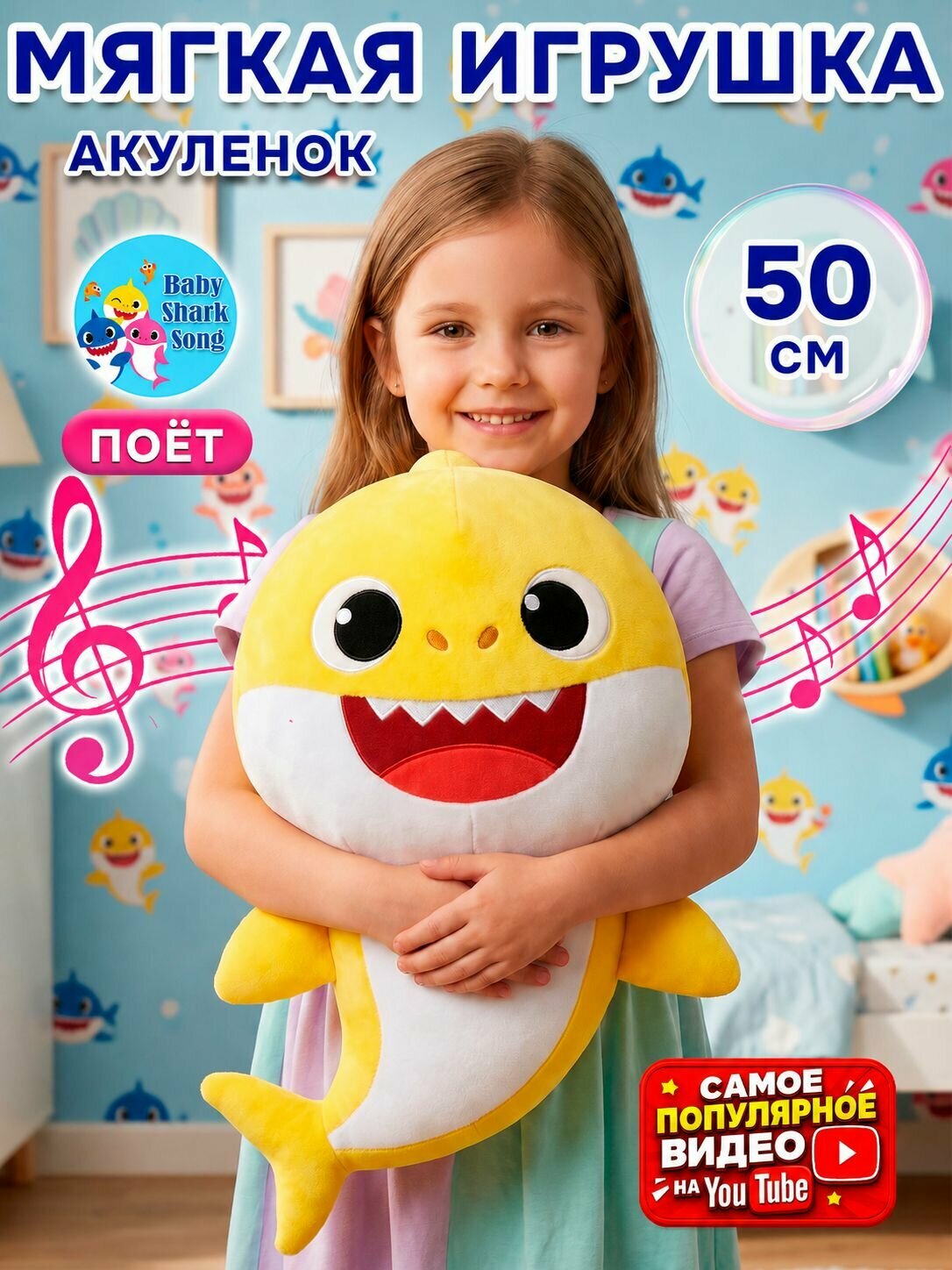 Мягкая музыкальная игрушка Акуленок Baby Shark 50 см