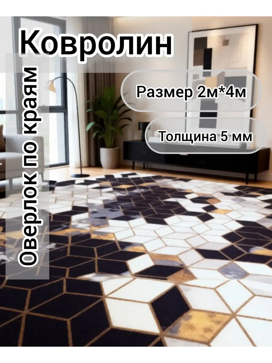 Напольное покрытие ковролин на пол в зал метражом