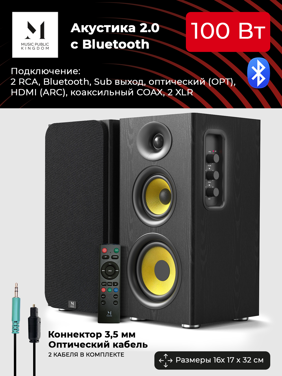Акустическая система Music Public Kingdom BS100-2, Bluetooth 5.3, RCA