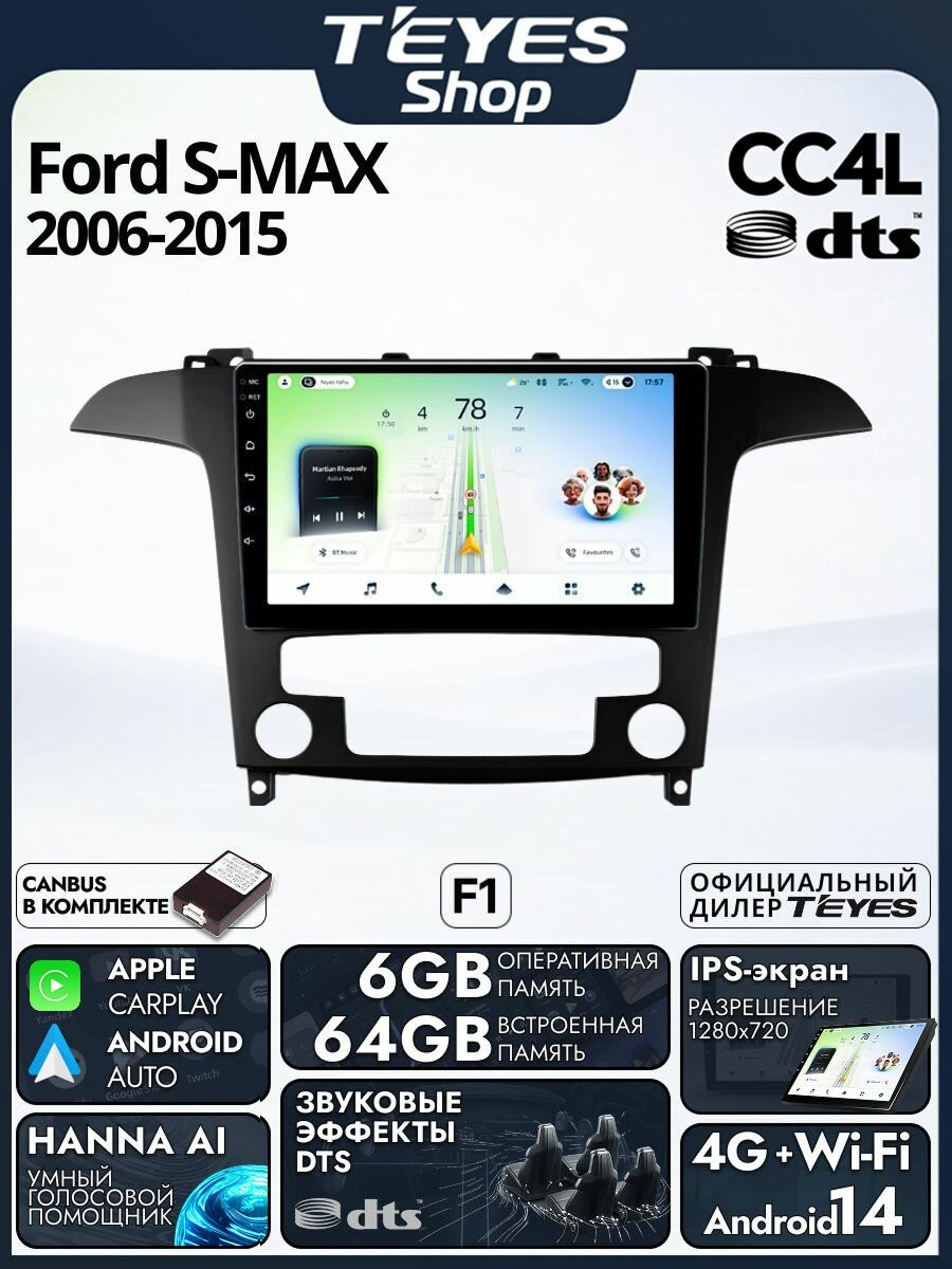 Магнитола Ford S-MAX (Комплектация F1) 2006-2015 Teyes CC4L DTS 6/64GB, штатная магнитола, IPS экран, DSP,4G, Wi-Fi