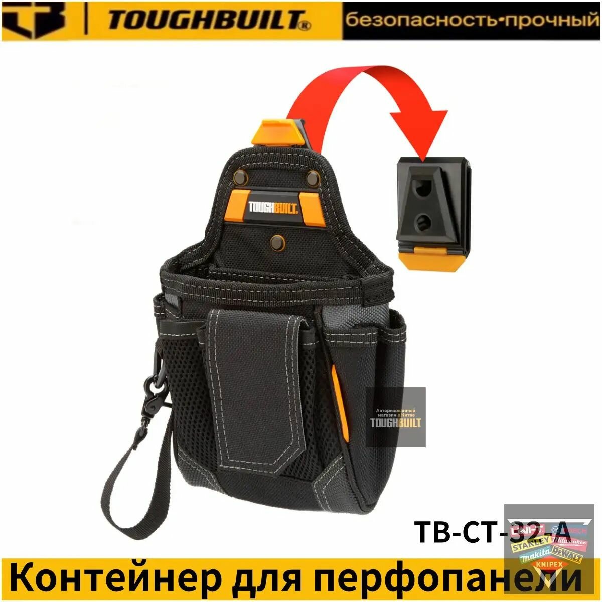 TOUGHBUILT Органайзер строительный 17 х 25 х 0.7 см-x