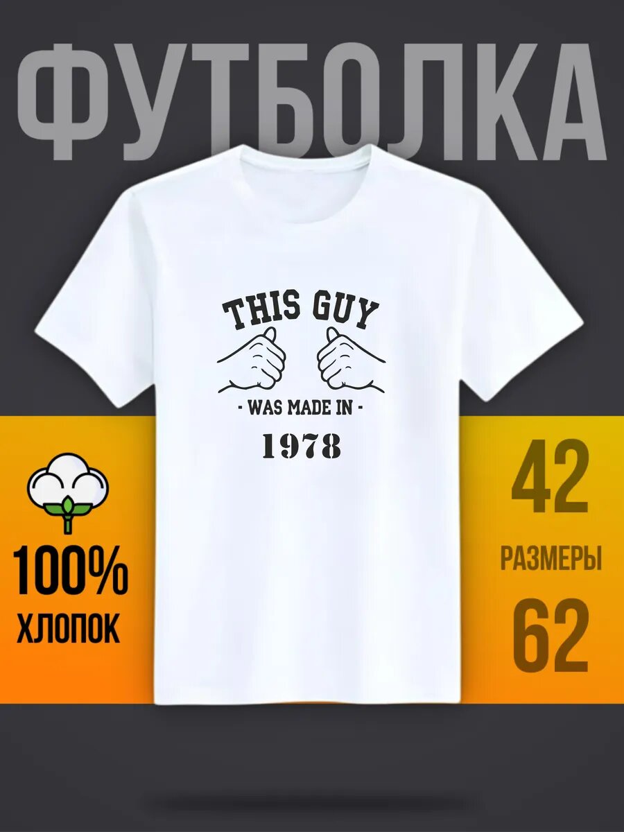 Футболка