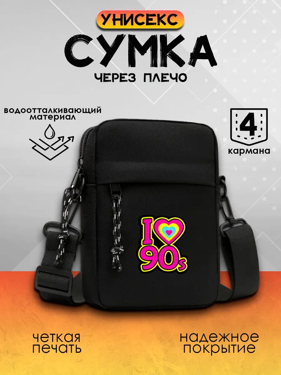 Сумка барсетка