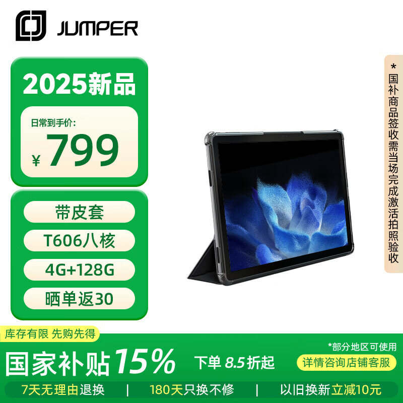 Jumper EZpad M10 HD 10,1-дюймовый HD-планшет для работы и развлечений 4ГБ+128ГБ с кожаным чехлом Цвет：M10 HD (с кожаным