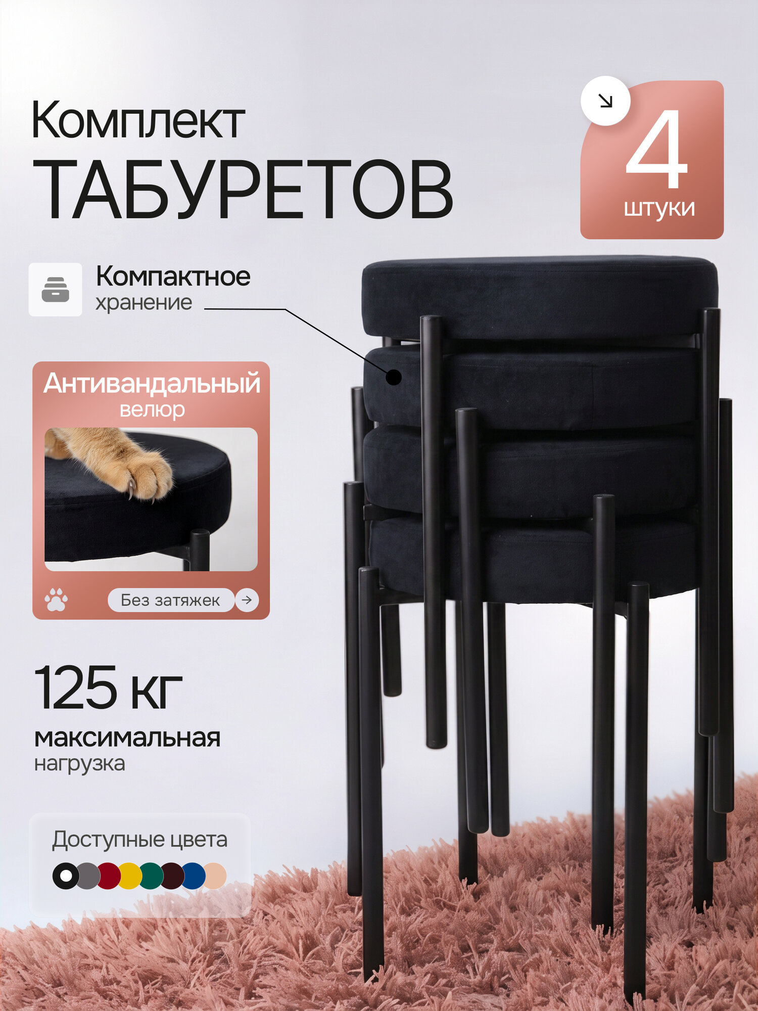 Комплект табуретов для кухни из 4 штук