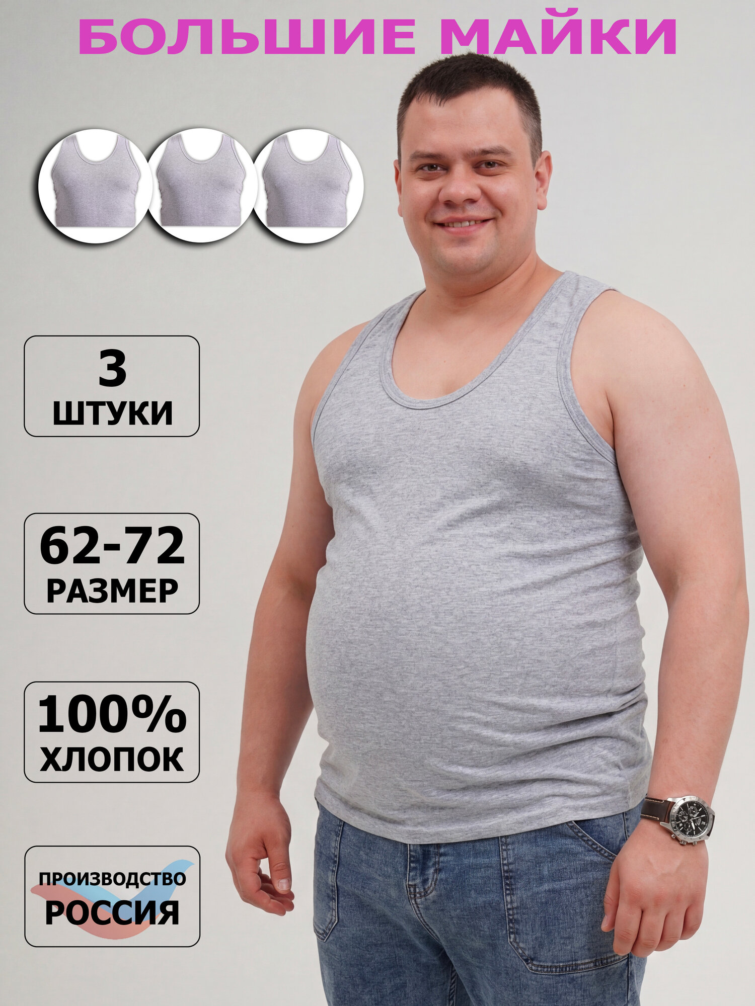 Майка, комплект