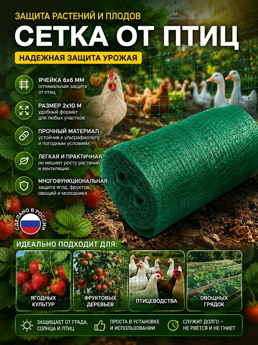 Прочная Сетка ограждающая, курятник с сеткой и клеткой из, ячейка 6*6 мм, 2*10 м,1 шт