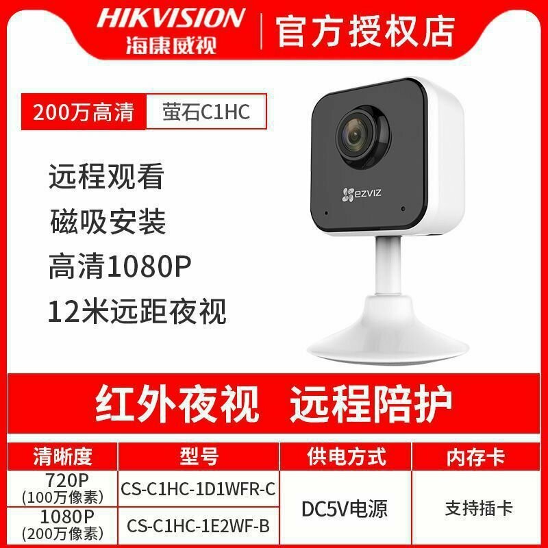 Ezviz C1HC Внутренняя беспроводная умная камера безопасности 1МП разрешение 128ГБ памяти высококачественное ночное