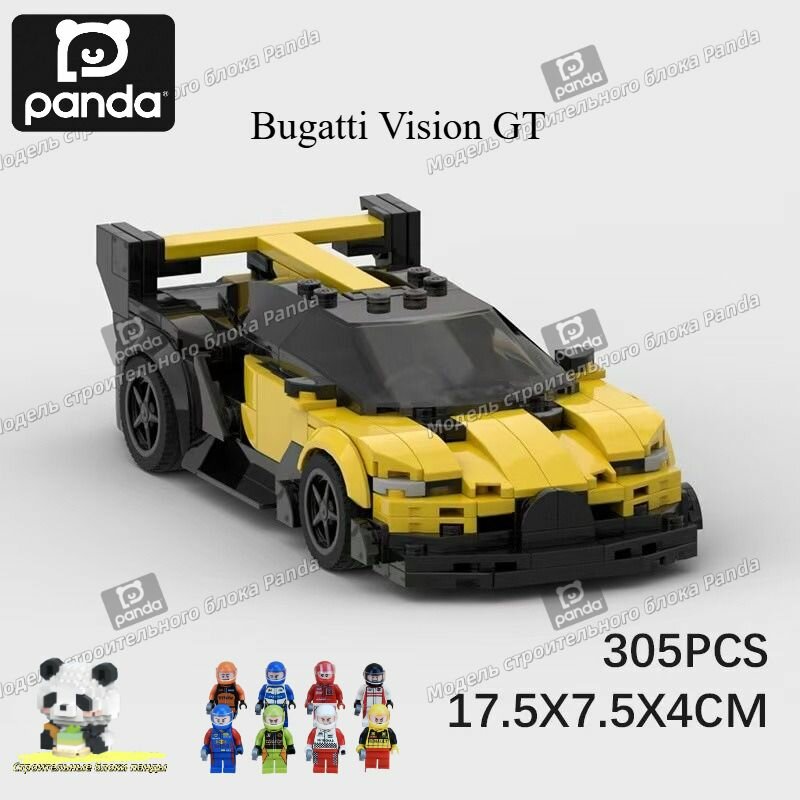 Суперкар Bugatti, пластиковый конструктор MOC, используемый для создания моделей, сборные модели автомобильных игрушечных блоков, предметы коллекционирования