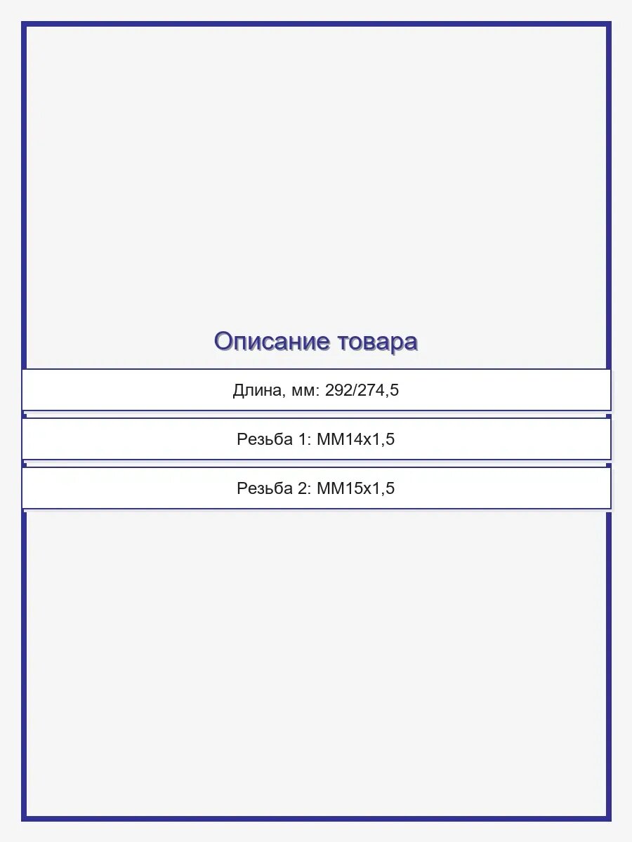 Рулевая тяга, слева/справа — фото 1