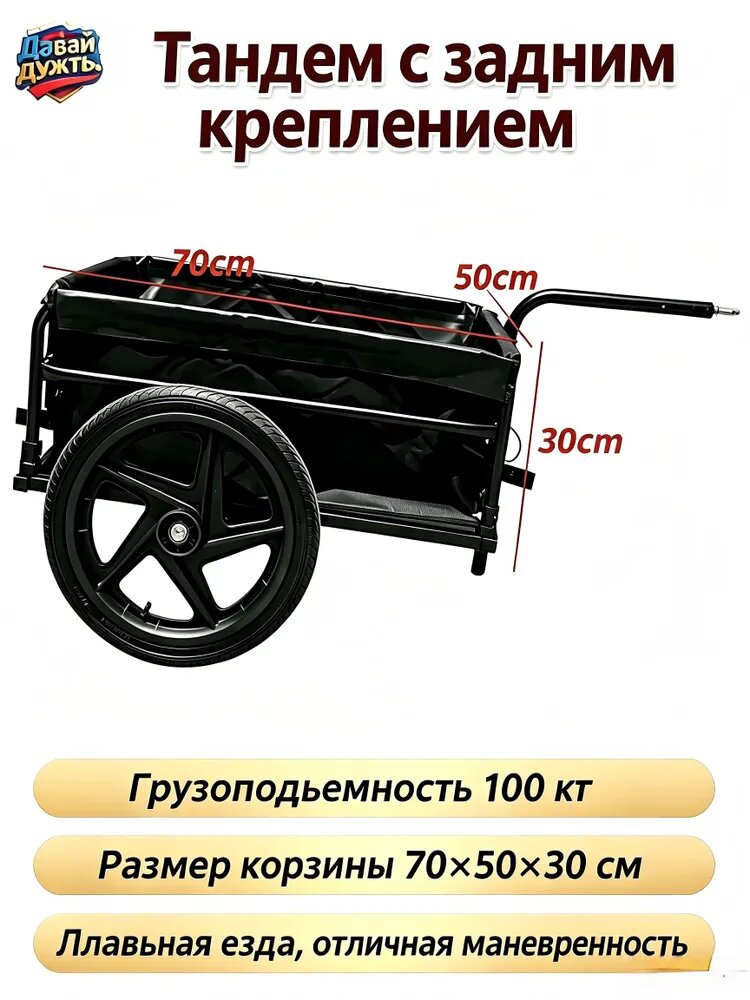 Премиум велоприцеп, рассчитанный на груз до 100 кг-4564dsss454