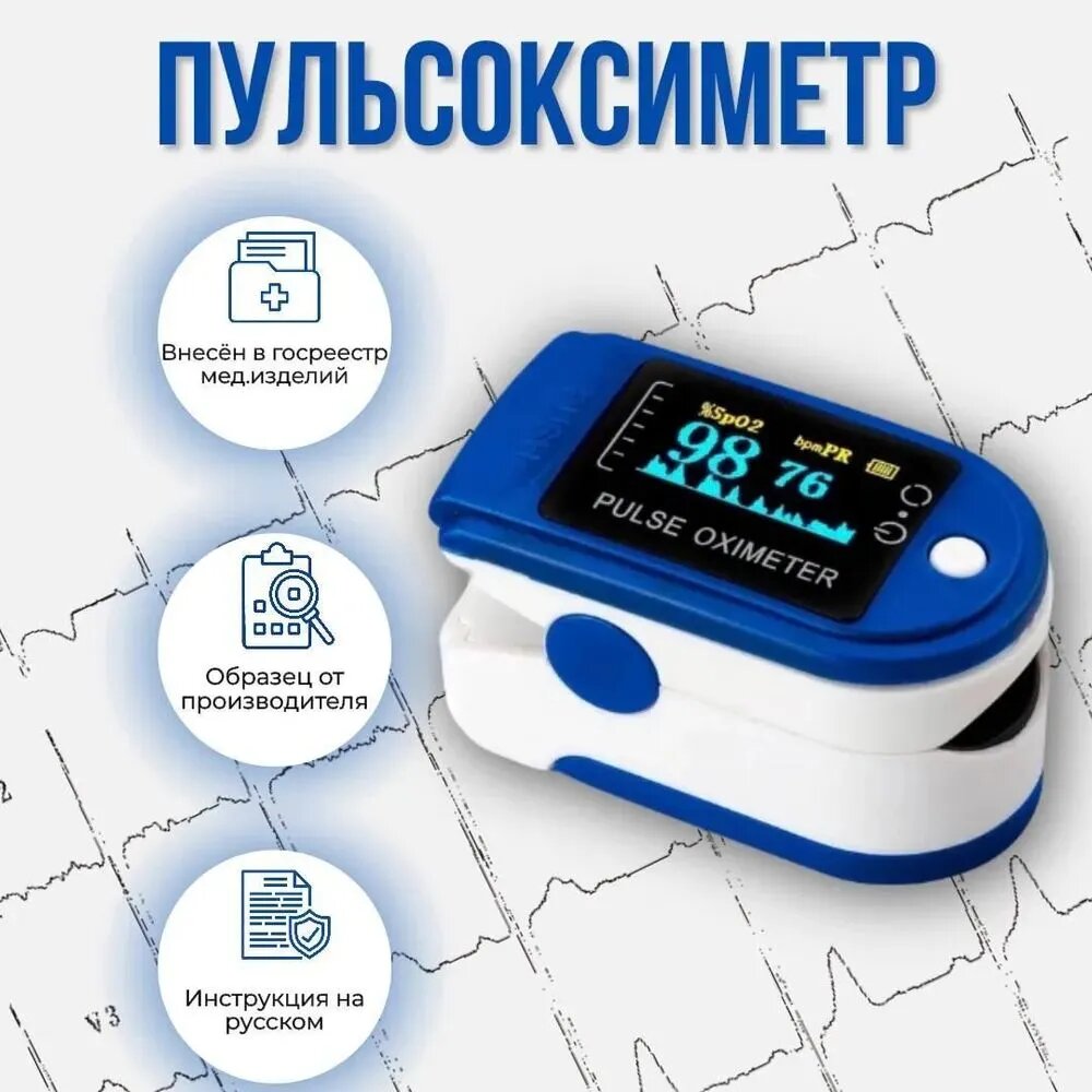 Пульсоксиметр на палец, измеритель SpO2 и пульса PR, цветной дисплей, автоматическое отключение — фото 1