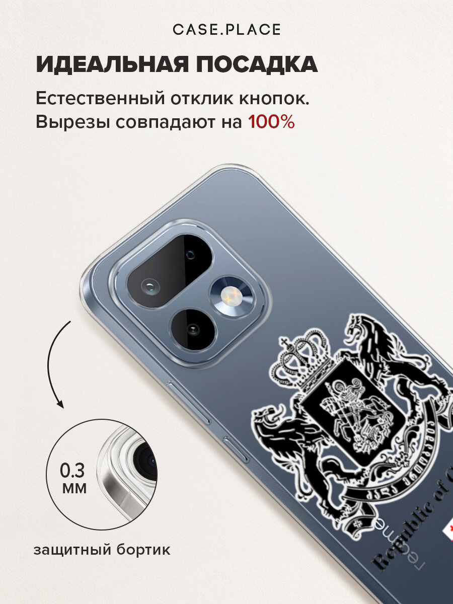 Силиконовый чехол на Realme 16 Pro / Реалми 16 Про с принтом Rebublic of Georgia — фото 1