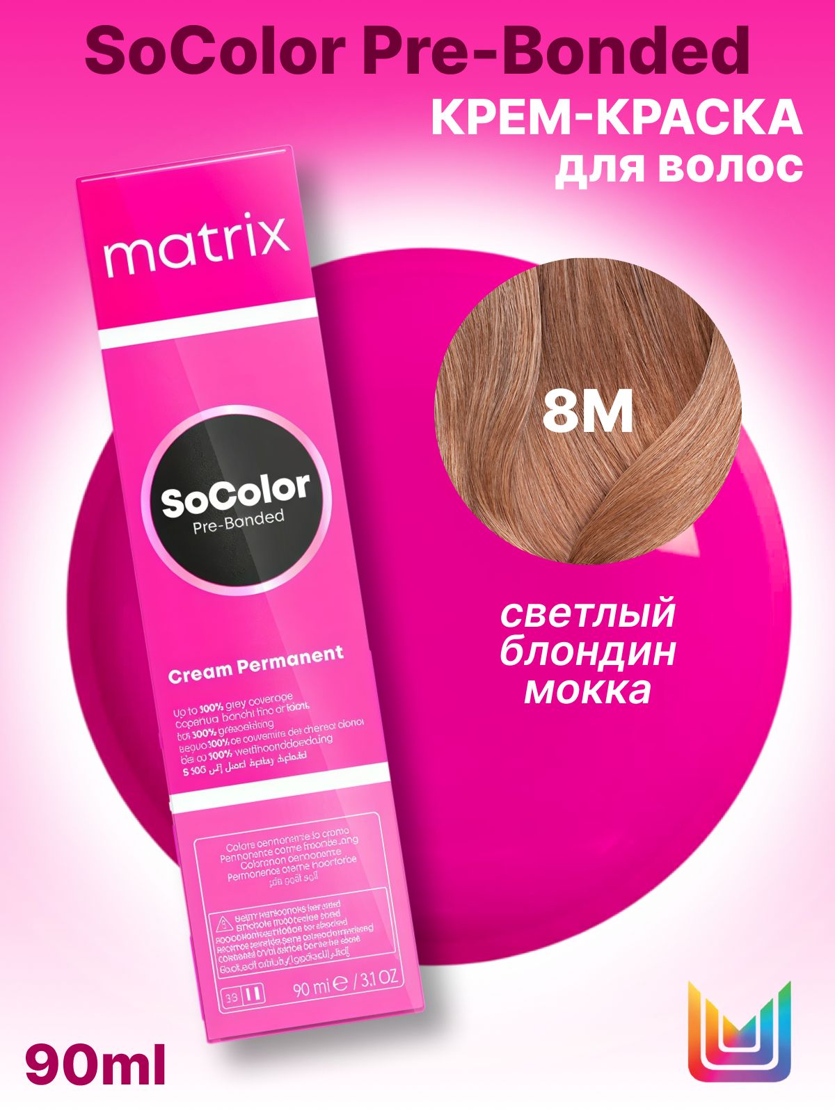 Краситель перманентный Matrix SoColor Pre-Bonded для волос, 8M светлый блондин мокка, 90 мл