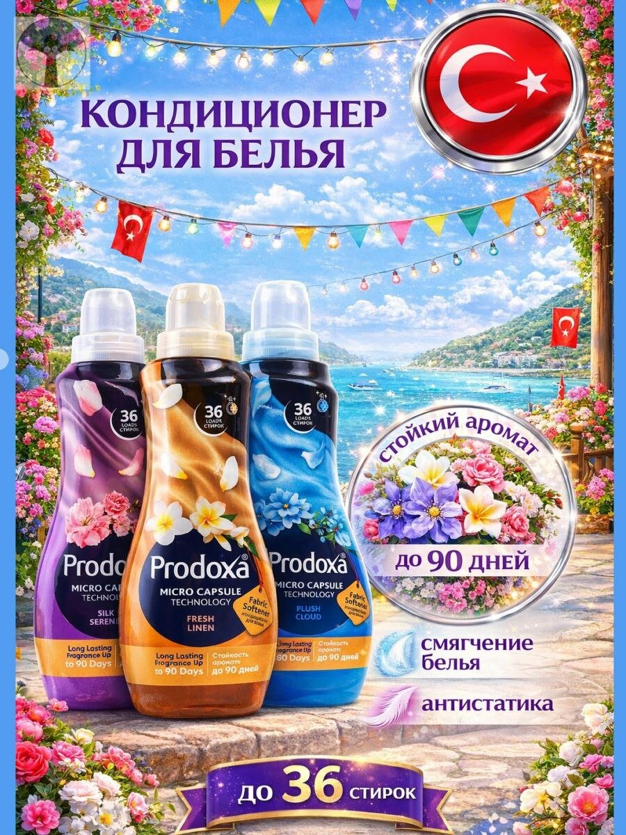 PRODOXA Кондиционер для белья Свежесть с технологией микрокапсул 900 мл