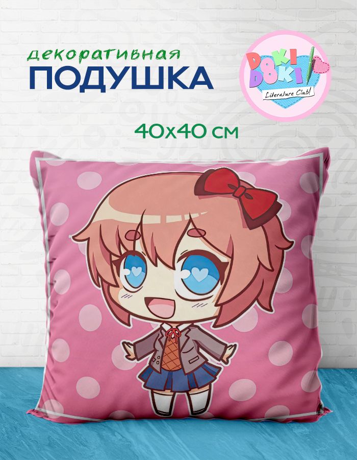 Подушка аниме Доки Доки (Doki Doki) Литературный Клуб