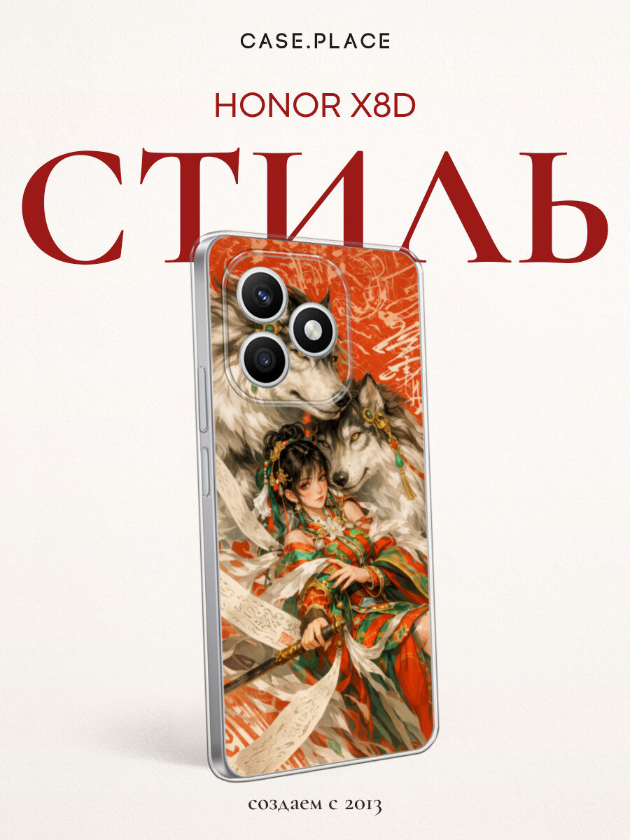 Силиконовый чехол на Honor X8d / Хонор X8d с принтом Духи волков