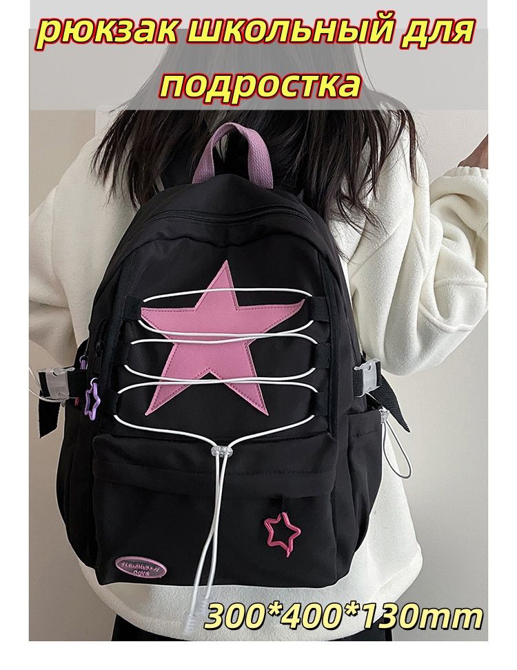 Рюкзак