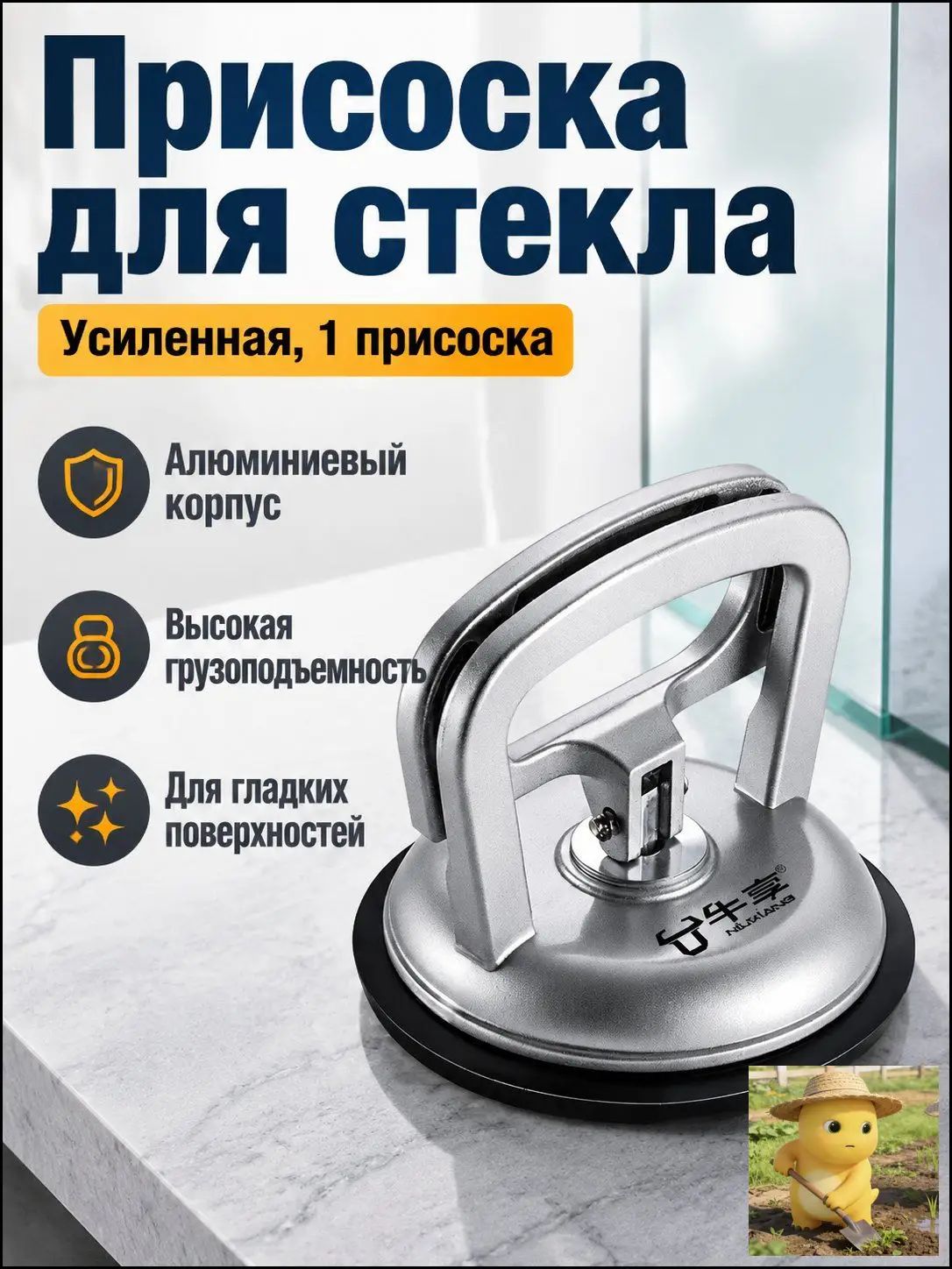 Присоска для плитки вакуумная, ручка для переноски плитки и стекла 120 мм, до 100 кг