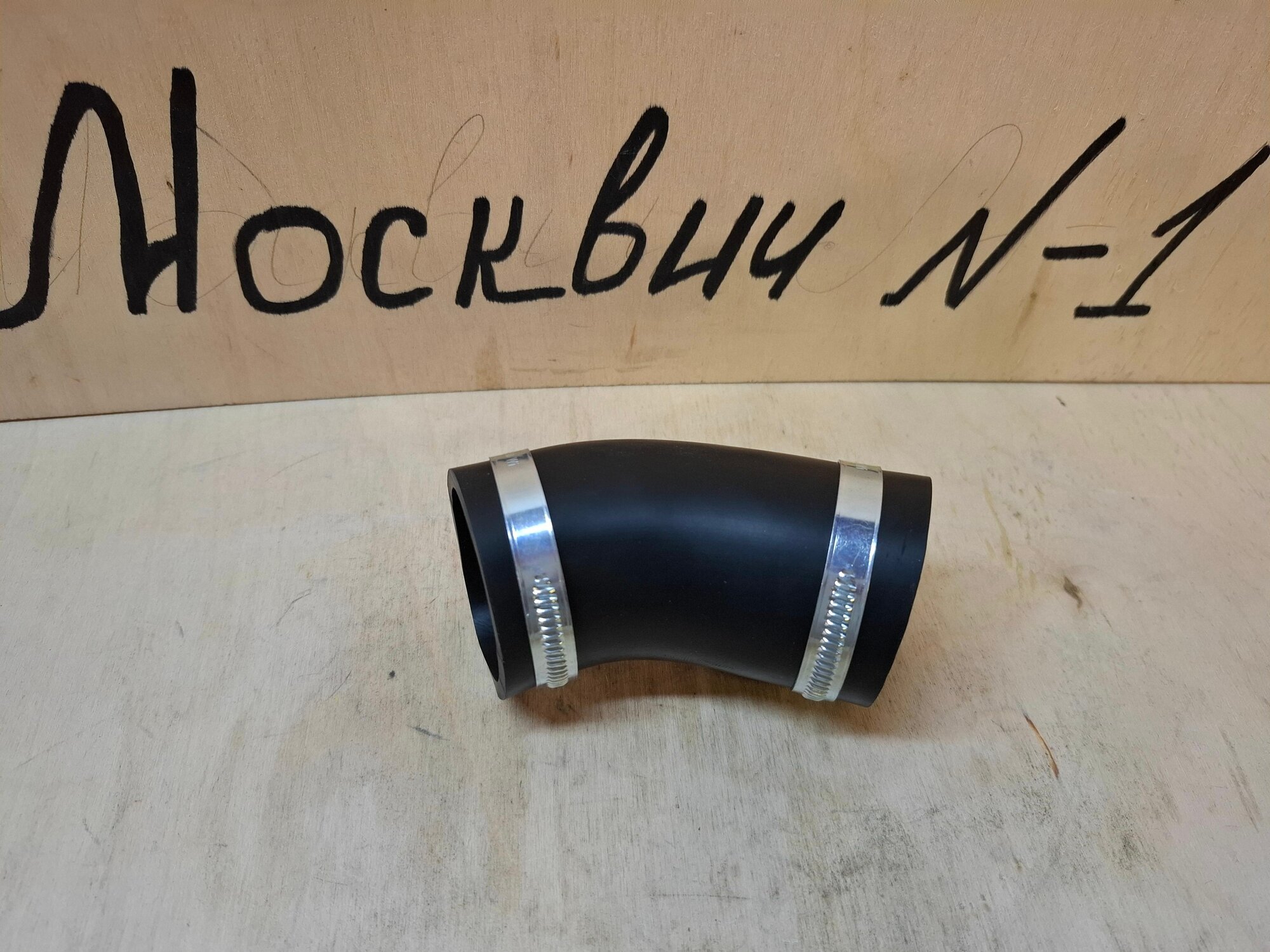 Патрубок Бензобака 2126 ОДА(+хомутами)