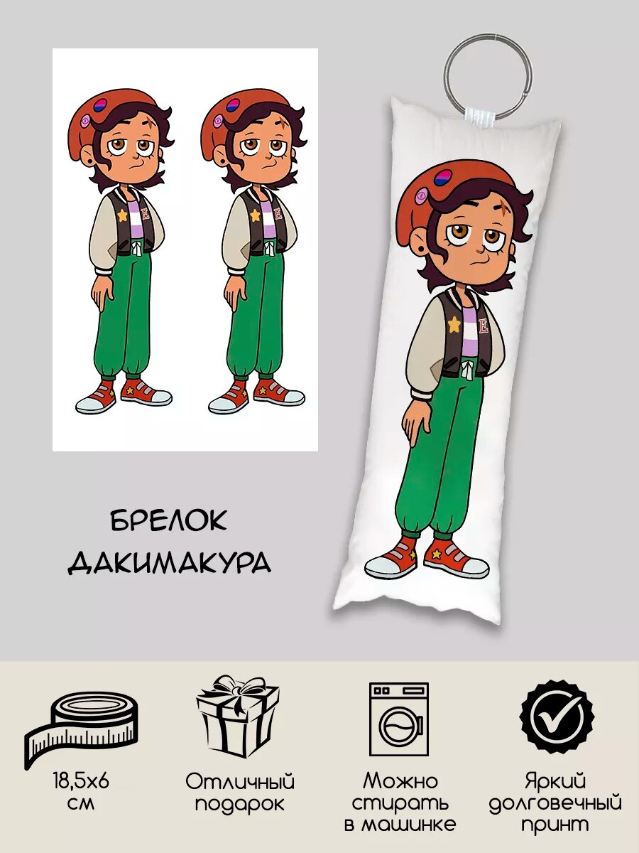Брелок дакимакура Дом совы The Owl House