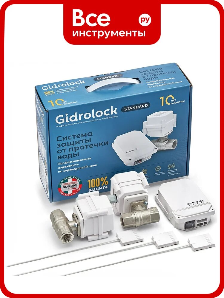 Комплект Gidrolock Standard BONOMI 1/2 35201031
