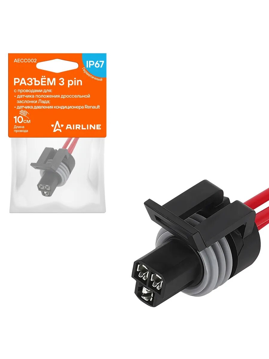 Разъём 3 pin с проводами для датчика пол. дросс. заслон, арт. AECC002