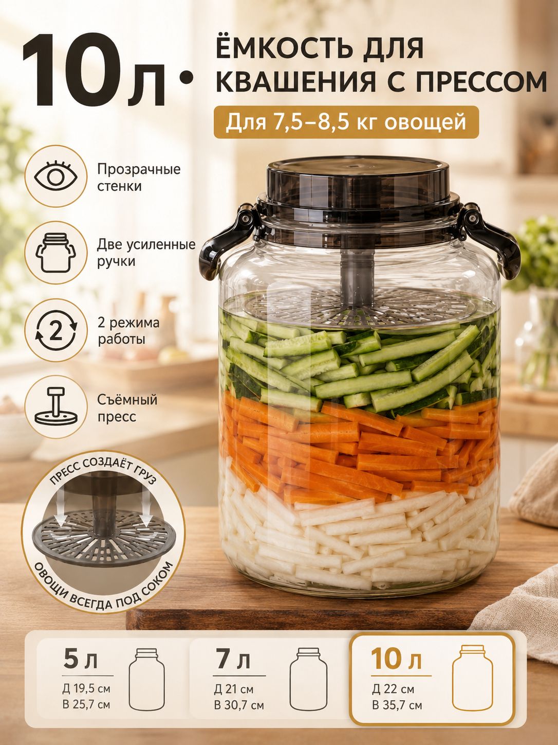 Кадка для засолки 10 л, диаметр 19.5 см