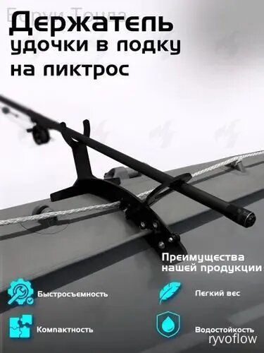 Аксессуары для судов — фото 1