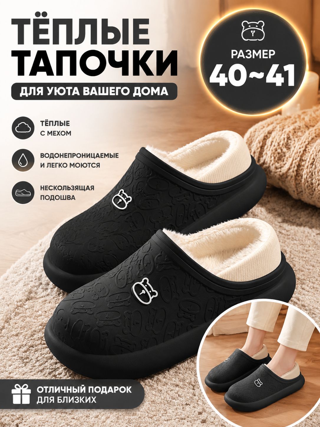 Тапочки, размер 40, бежевый, черный