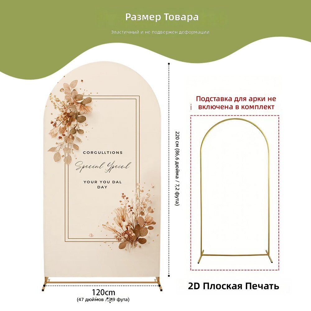 Декоративная цветочная арка-рамка 1 шт, размер 120х220 см, для свадьбы, дня рождения и оформления мероприятий