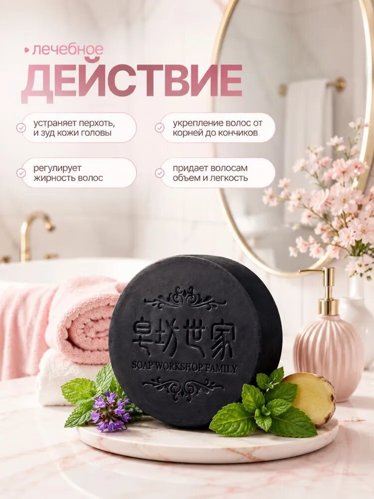 Твердый шампунь для волос с женьшенем и Polygonum Multiflorum, укрепляющий уход, против выпадения волос, 2 шт — фото 1