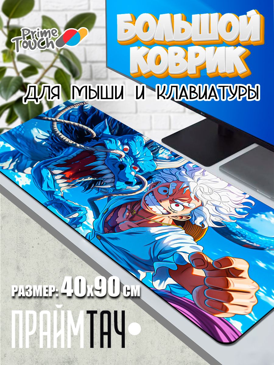 Игровой коврик для мыши большой - аниме Ван Пис (One Piece) Луффи Д. Манки