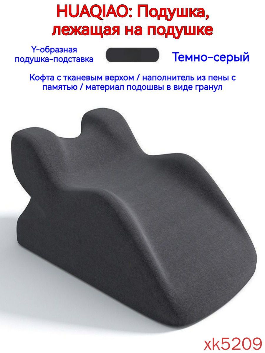 Подушка для беременных и кормящих RJ14-ZT14-1 36x61 см, Средняя жесткость, Полиуретан, Полиуретановая пена