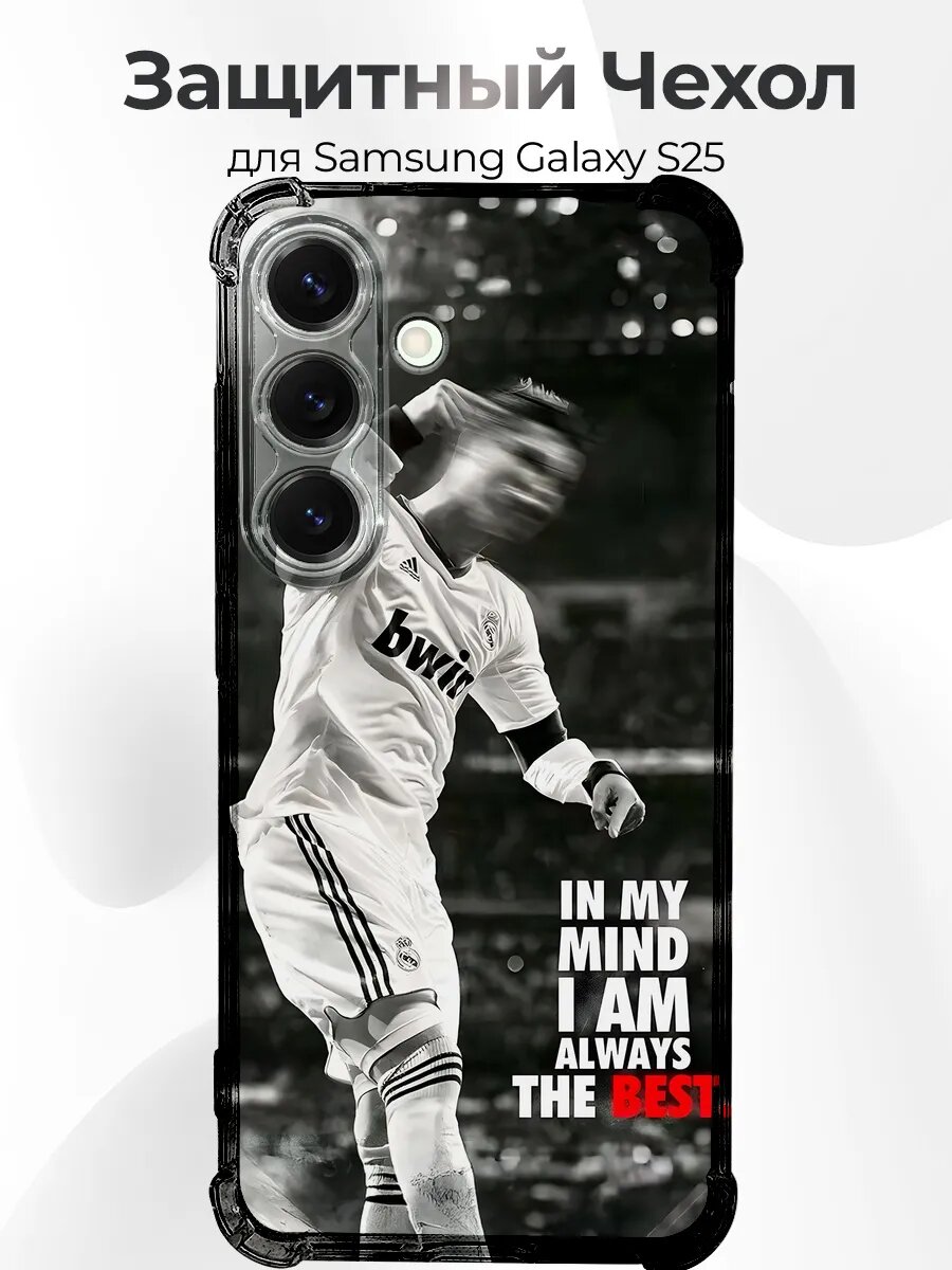 Чехол на Samsung S25 Ronaldo goat мотивация