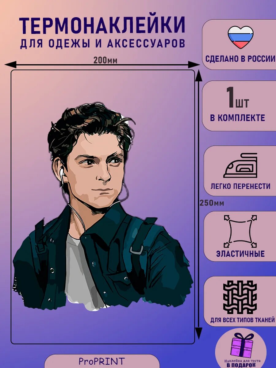 Термонаклейка на одежду
