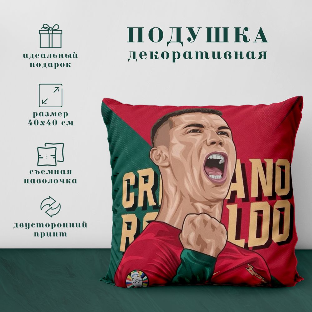 Подушка декоративная подарок для футболиста (FIFA / Лига чемпионов) - Криштиану Роналду