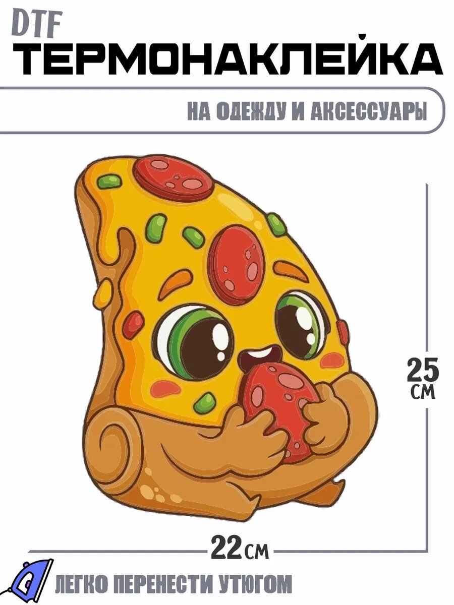 Термонаклейка пицца