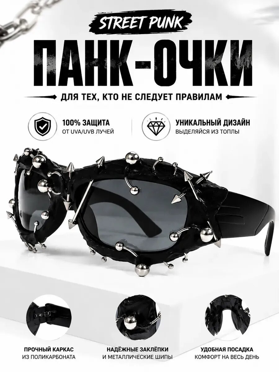 Солнцезащитные очки