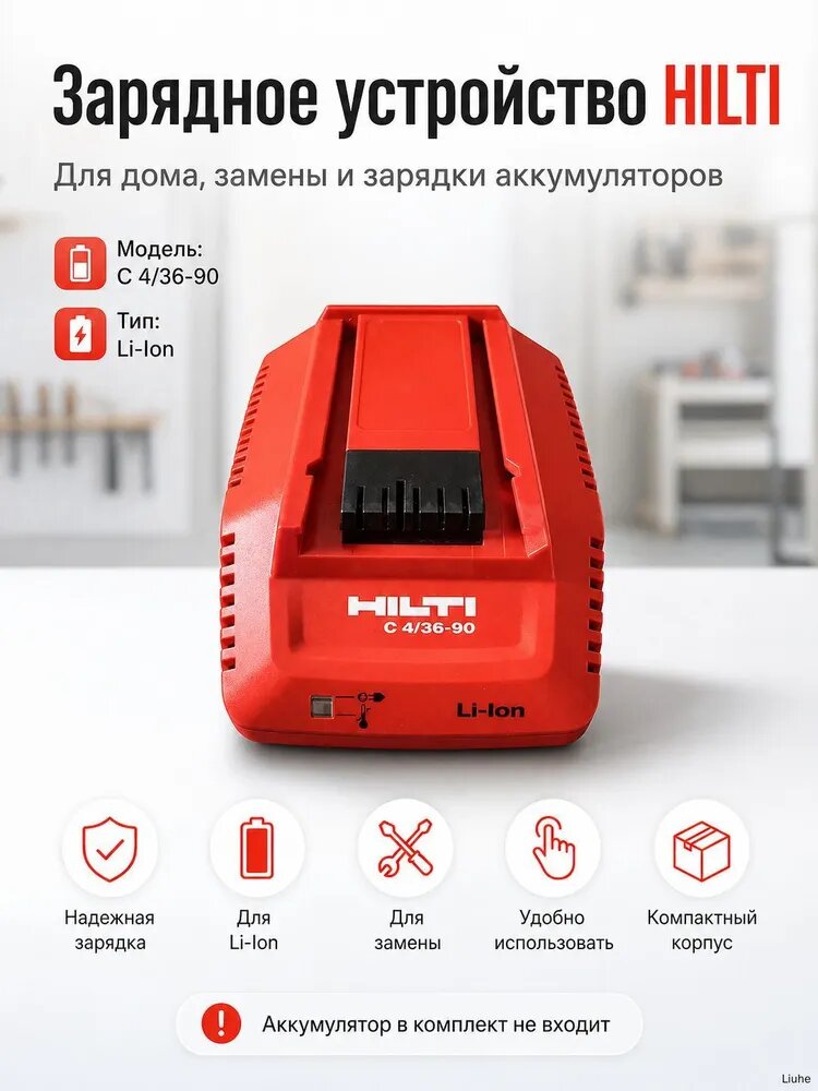 Зарядное устройство Hilti C4/36-90 220 В для инструмента Hilti, Состояние 99% нового