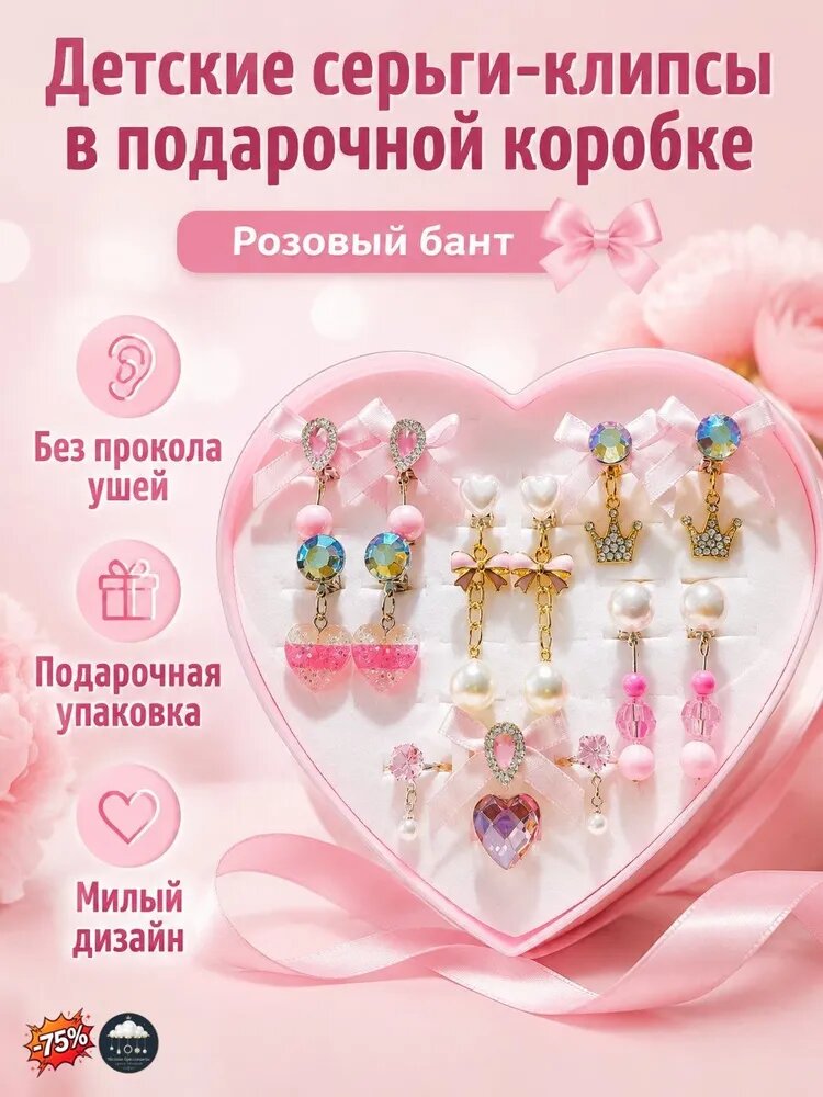 Моносерьга