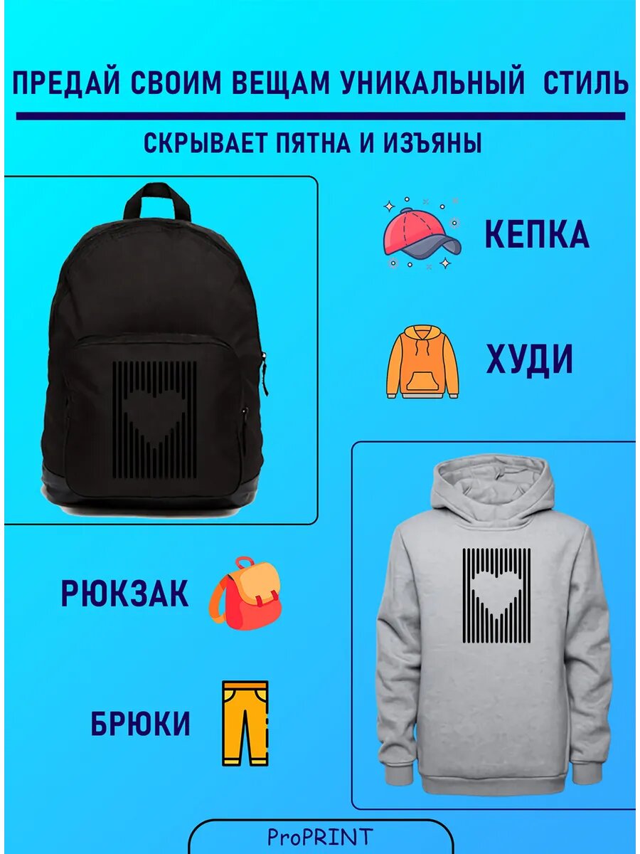 Термонаклейка — фото 1