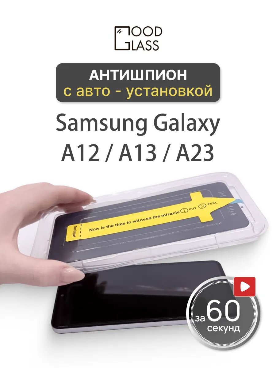 Стекло Samsung Galaxy A12 A13 A23 а12 6.5 А13