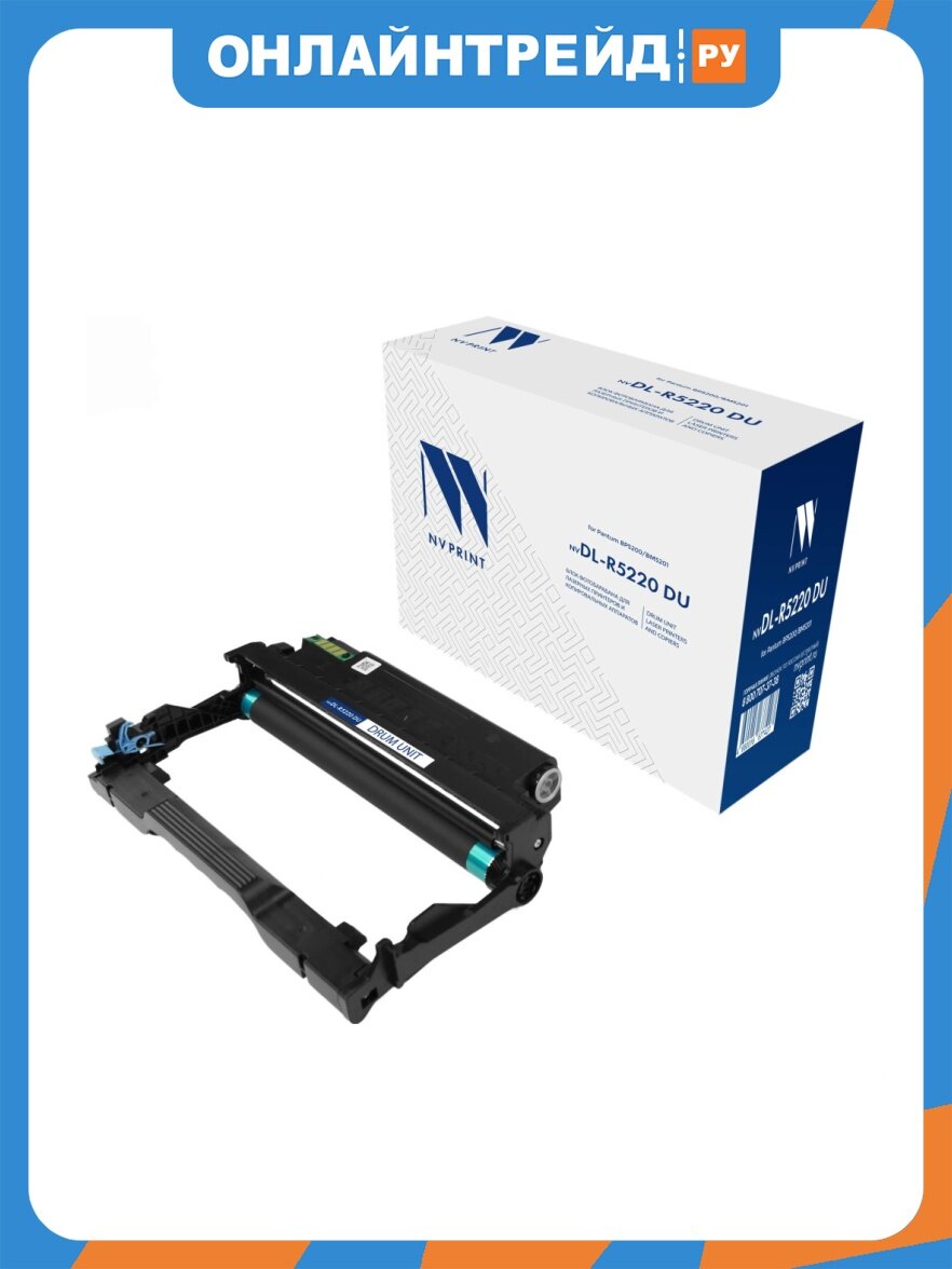 Блок фотобарабана NV Print NVP совместимый NV-DL-R5220 DU для Pantum BP5200/BM5201 (30000k)