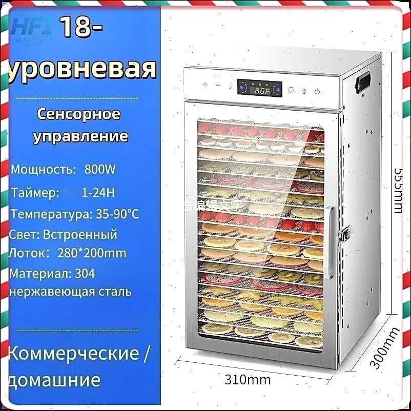 Дегидратор — фото 1