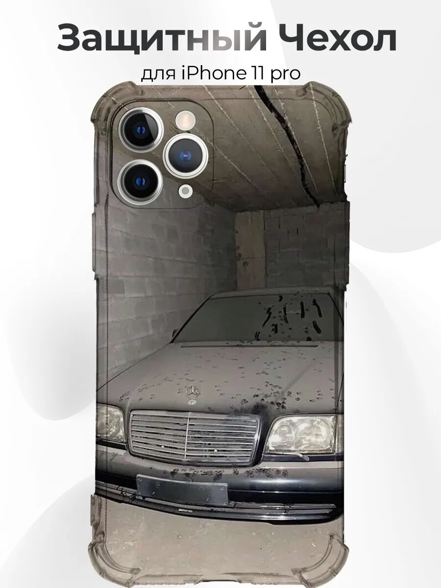 Чехол для iPhone 11 Pro пыльный Mercedes W140 кабан
