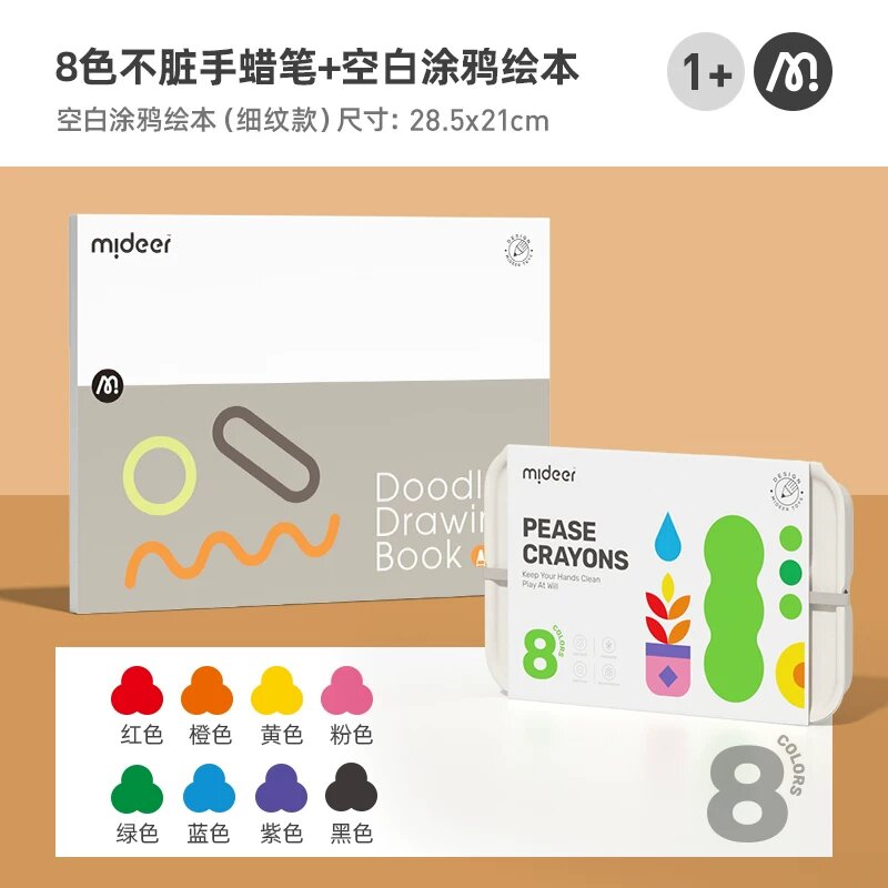 Mideer Pea Series 8-цветные стиральные карандаши + пустой альбом 60 страниц