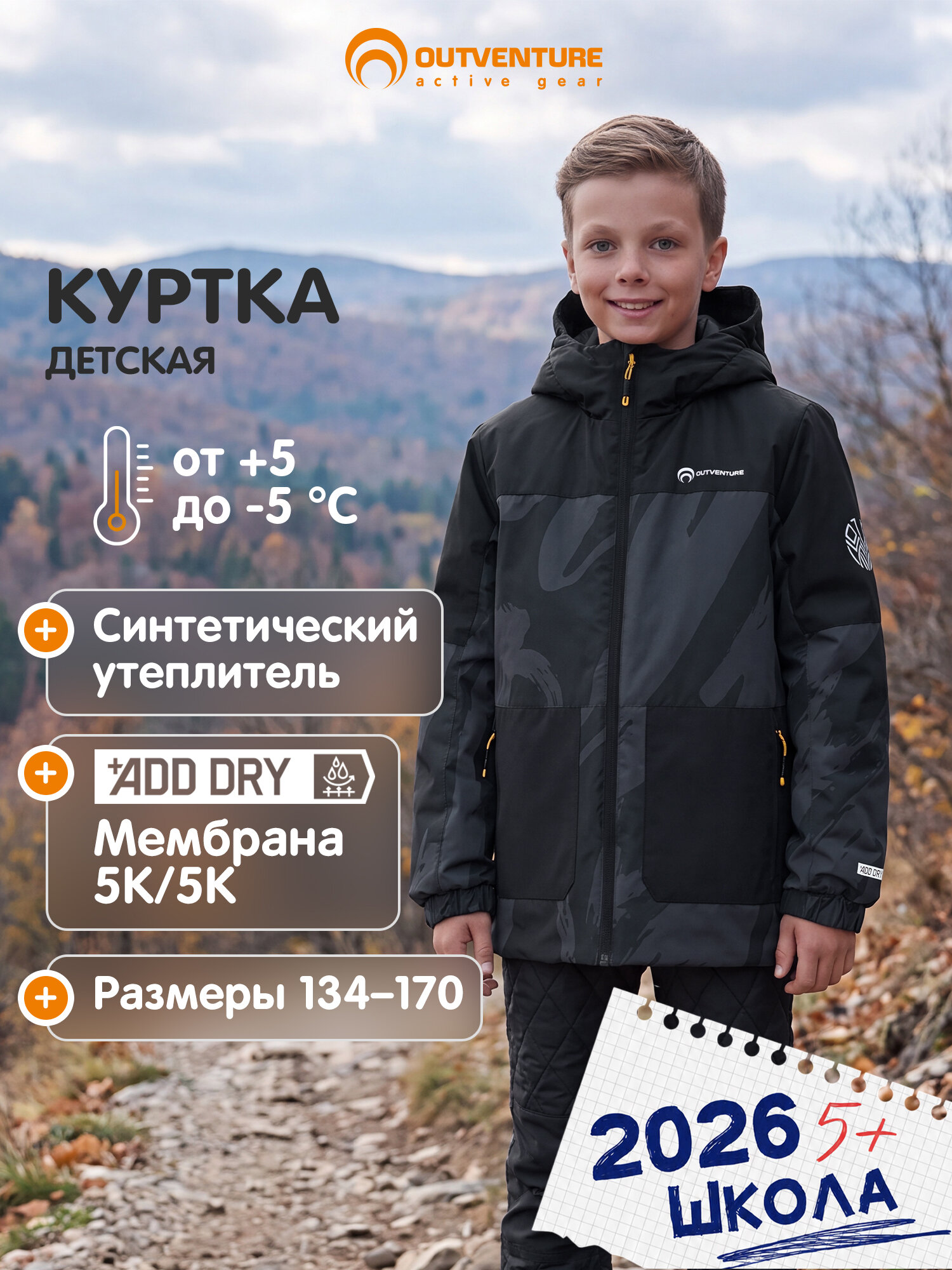 Куртка спортивная Active Boys Padded Jacket